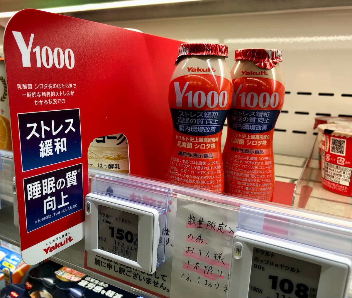 【博多】ヤクルトY1000はここで買える！！まだ買えていない人注目！ - 小さな世界の暮らし～FUKUOKA～