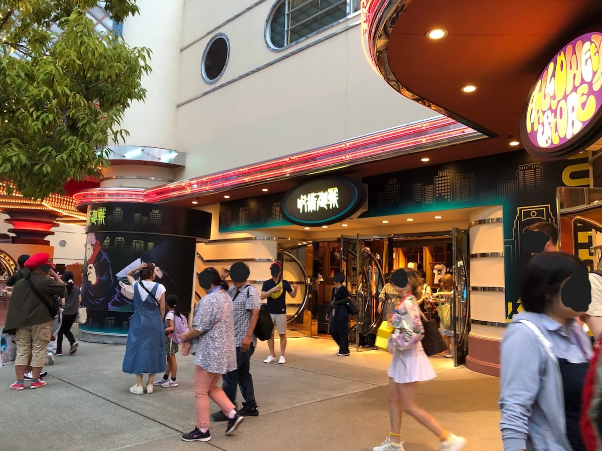 【体験談】JCBのUSJハロウィン貸し切りナイトに当選!!行ってみた - 小さな世界の暮らし～FUKUOKA～